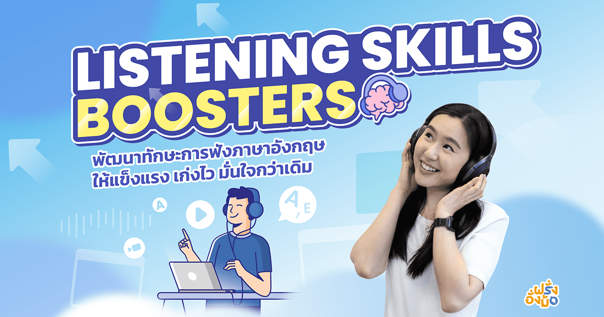 ฝรั่งอั่งม้อ Farang Angmor